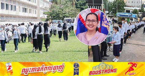 កៀកថ្ងៃប្រឡង មន្ដ្រីជាន់ខ្ពស់ក្រសួងអប់រំ ផ្ដាំផ្ញើដល់សិស្សានុសិស្សចំនួន ៣ចំណុច