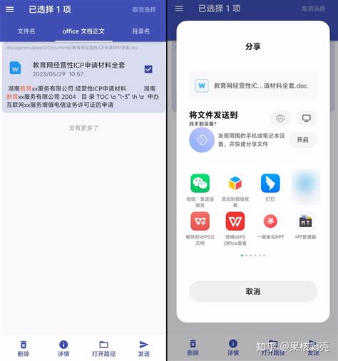 安卓文件搜索工具，anything、黑盒闪搜软件体验 知乎