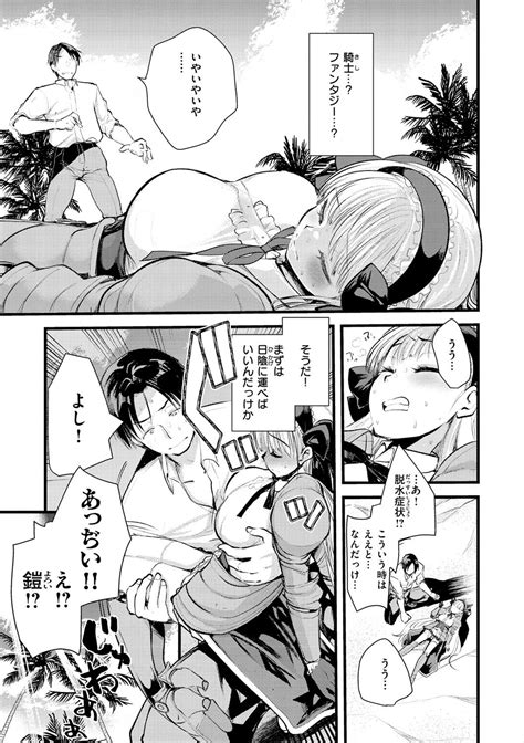 Level 1 No Himekishi San To Yurufuwa Mujintou Life Page 11 Nhentai