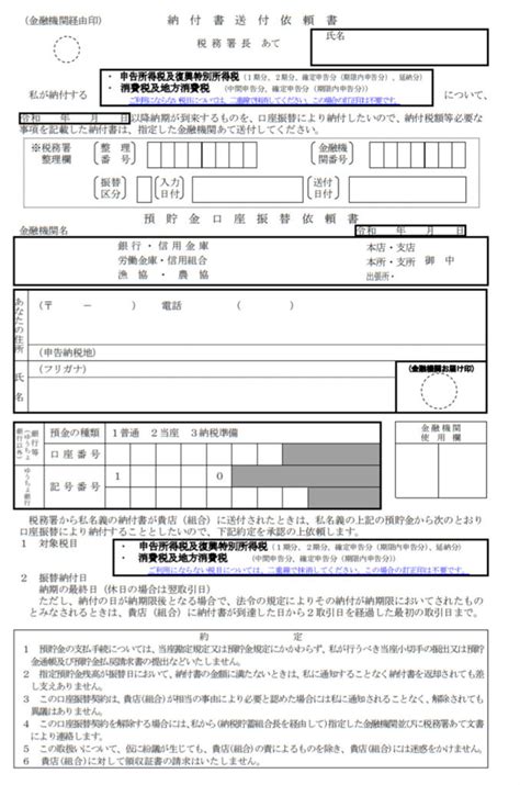 【解説】確定申告の税金支払い｜おすすめの納付方法と手続き 個人経営サポートblog