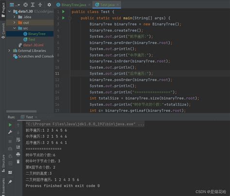 二叉树的遍历和基本操作（java实现）用java二叉树的遍历实现 Csdn博客