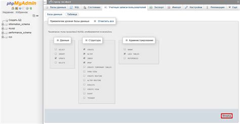 Как создать нового пользователя и настроить права доступа в Mysql