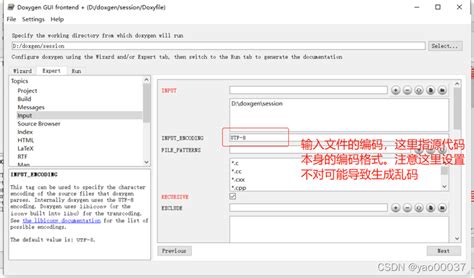 Doxygen生成api接口说明文档配置doxygen软件的python调用接口 Csdn博客