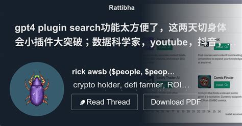 Gpt4 Plugin Search功能太方便了，这两天切身体会小插件大突破；数据科学家，youtube，抖音，内容网站这些传统互联网生态，在