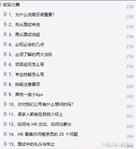 芜湖 Github爆赞的java全栈笔记太香了，学习面试齐飞java全栈 Github Csdn博客