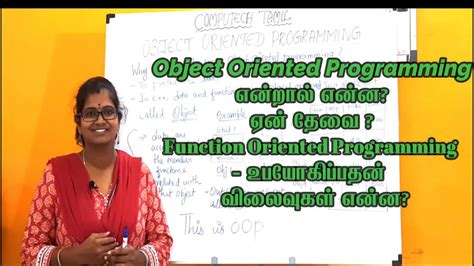 Object Oriented Programming Introduction In Tamil Lec 2 April