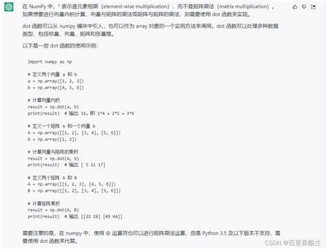 【python学习笔记】cs231npython Numpy教程 Csdn博客