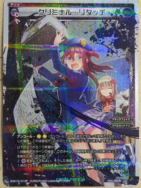 Wixoss W Wixoss Wxk10 013p Lc Guzuko Trading Card Nm Anime Cards And More
