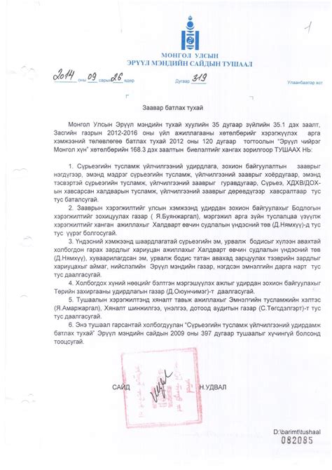 Сүрьеэгийн эмнэлзүйн заавар By Ariunenereluemt Issuu