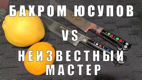 Сравнение узбекского ножа пчак от усто Бахрома Юсупова и неизвестного ...