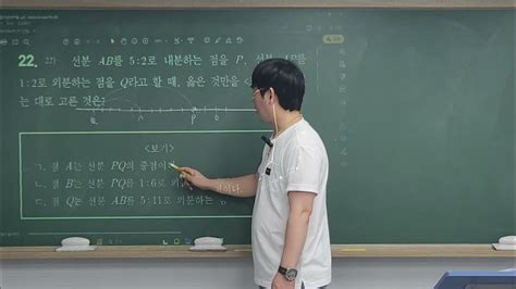 고1 1학기 내신대비 수학 상 평면좌표 내분점외분점중점 공식 사용 안하고 푸는 문제 운정 채움 수학원 이기훈 원장쌤 직강 Youtube