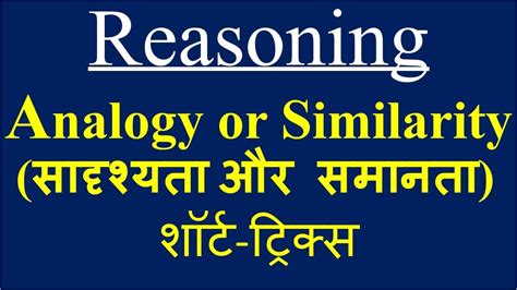 Pdf Top Reasoning Analogy Mcqs Questions With Answer Pdf