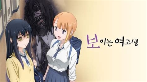 보이는 여고생 1화 Tving