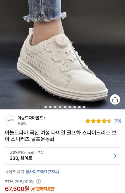 아놀드파마 골프화 당근마켓 중고거래