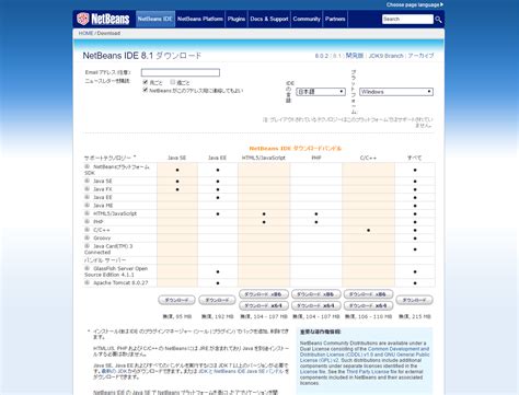 Phpの開発環境にはxampp Netbeansが快適すぎる！ クリエイティブ メディアプレックスブログ 株式会社テレビ朝日メディアプレックス