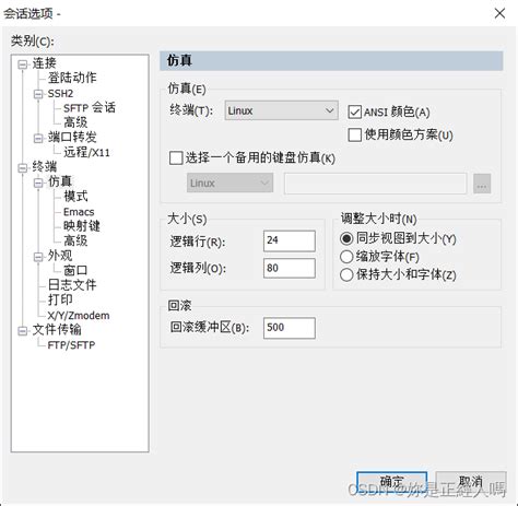 linux基础环境搭建 linux环境搭建步骤 csdn博客