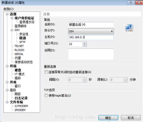 xshell连接windows虚拟机中的linux xshell 打开windowsterminal csdn博客