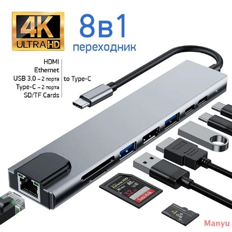 Переходник 8 в 1 Hub Usb 3 0 Hdmi Type C Адаптер Usb Type C