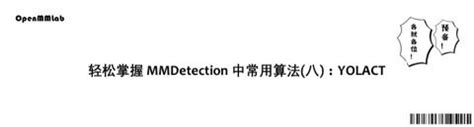 从零开始学习MMRotate1知识准备 知乎