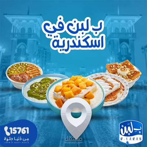 B Laban Social Media مستقل