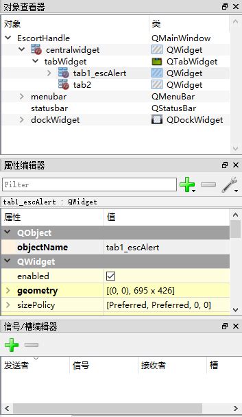 qt desinger设计窗体应用程序框架 qt design csdn博客
