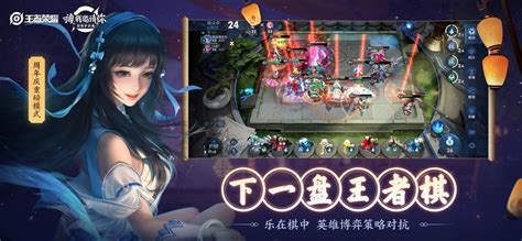Download Wangzhe Rongyao Honor Of Kings Qooapp Game Store