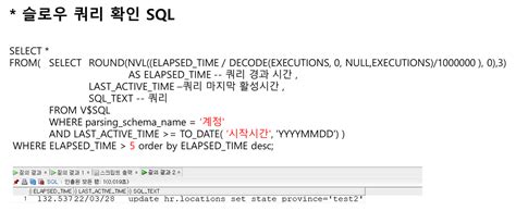 [oracle] 지연 쿼리 확인 sql과 슬로우 쿼리 확인 sql