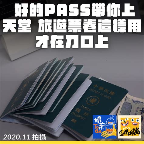 這裡胡說 podcast 為什麼會有各類的pass？ 時間、次數、交通系統 先確定好行程再來找pass 不要反過來 買了票有時候也會碰到用