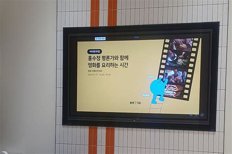 영화 속 요리를 만들면서 영화얘기한 후기