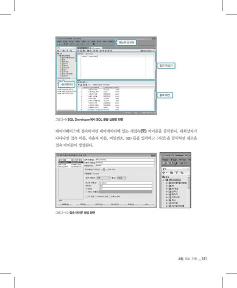 알라딘 미리보기 오라클로 배우는 데이터베이스 개론과 실습 알라딘 미리보기 오라클로 배우는 데이터베이스 개론과 실습