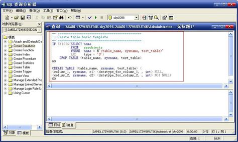 Sql Server 2000查询分析器的使用sql2000查询分析器 Csdn博客 Sql Server 2000查询分析器的使用sql2000查询分析器 Csdn博客