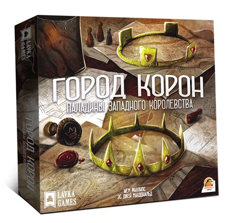 Паладины западного королевства: Город корон | Купить настольную игру ...