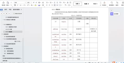基于springbootvue图书借阅管理系统设计和实现源码lw部署讲解图书借阅管理系统源码 Csdn博客