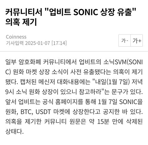 업비트 신규코인 상장 전 유출 논란 에누리 쇼핑지식 자유게시판