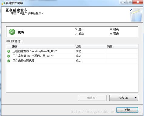 Sqlserver 无法将xxx配置为分发服务器sqlserver无法将配置为分发服务器 Csdn博客
