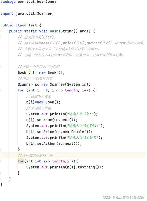 Java面向对象练习题定义一个包含至少三个书籍信息的对象数组每个书籍对象包含 Title书名、author Csdn博客
