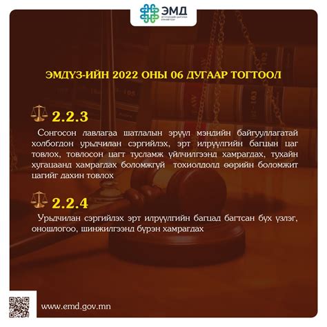 📌 Урьдчилан Эрүүл мэндийн даатгалын ерөнхий газар Facebook