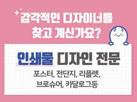 감각적이고 트렌디한 디자인을 만들어 드립니다 크몽