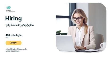 Hr Space • ეიჩარ სფეისი On Linkedin ვაკანსია დამწყებირეკრუტერი