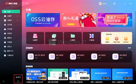 账号登录与退出 黑鲸网