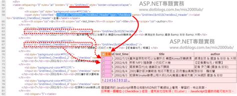 [習題]gridview checkbox，點選多列資料（複選刪除） 3 javascript版，可全選 asp專題實務