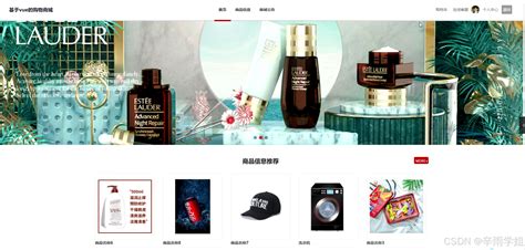 springboot毕设基于vue的购物商城论文 程序 部署 基于springboot vue的商场管理系统的毕业论文 csdn博客