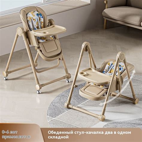 Стульчик для кормления ребенка / Стул для кормления и качалка два в ...