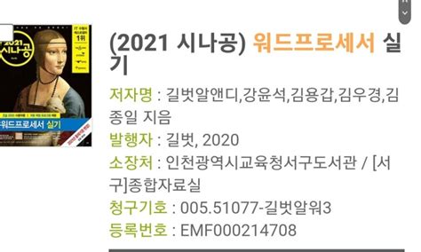 2022 워드프로세서 독학으로 7일 만에 실기 합격 팁 워드프로세스 실기 공부방법 실기 단축기 인천상공회의소 남동인더스