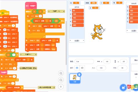 scratch将价格从低到高的顺序排序解决海伦的难题 Scratch编程