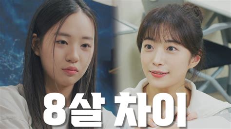 내 스타일은 너야 EP 1 7 몰아보기 YouTube