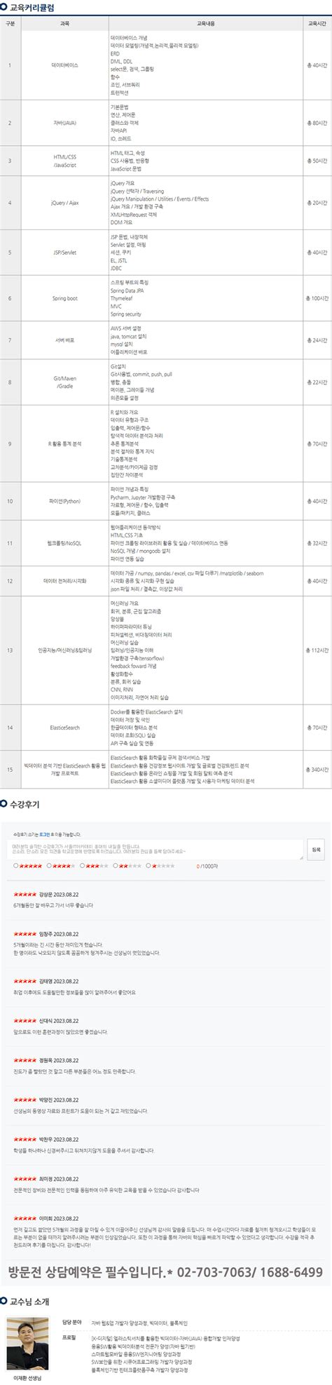 국비지원교육정보센터