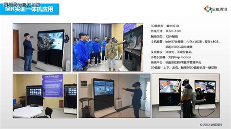 Vr虚拟实训中心（mr智慧教学空间） 搜狐大视野 搜狐新闻