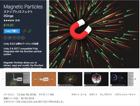 【新作アセット】パーティクル（shuriken Particles）を『ベジェ曲線』で流れを滑らかにコントロールするエディタ「particles Turbulence Flow