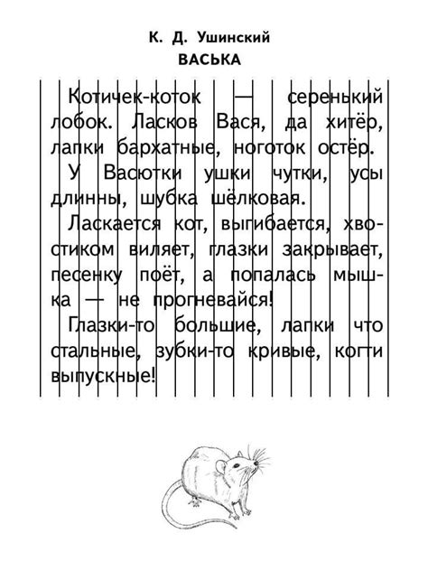 Пин от пользователя елена на доске обучение в 2024 г Уроки чтения Задания на грамотность